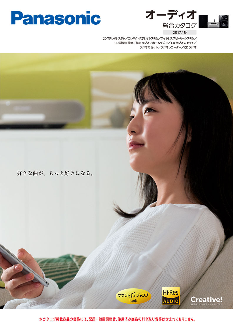 Panasonic Catalog Viewer | Panasonic