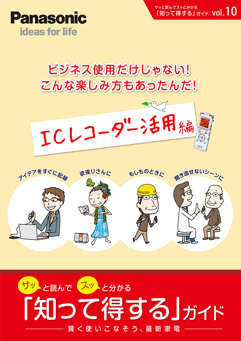 Panasonic Catalog Viewer | Panasonic