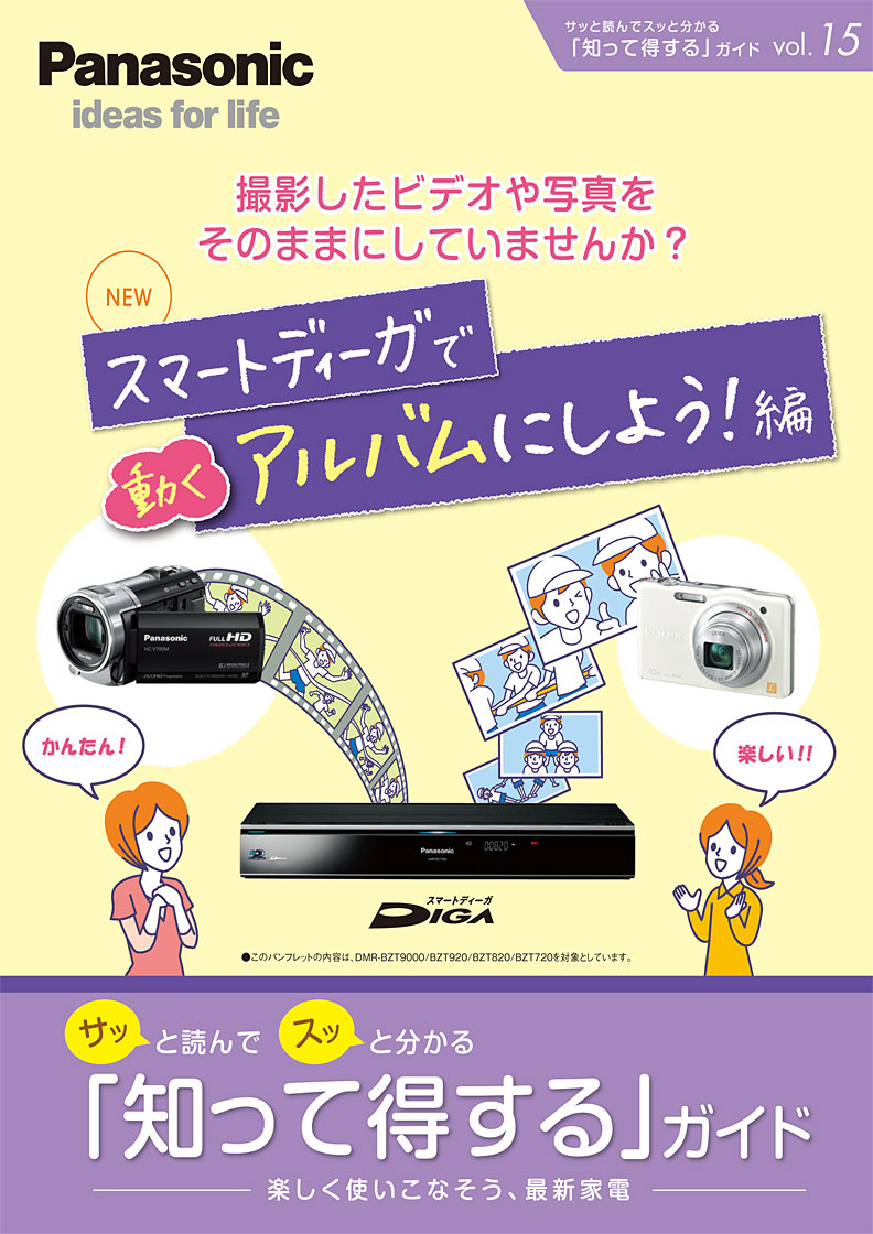 Panasonic Catalog Viewer | Panasonic