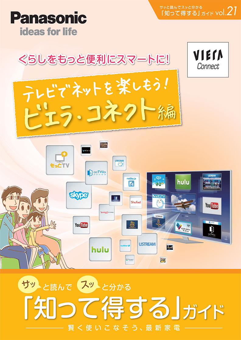 Panasonic Catalog Viewer | Panasonic