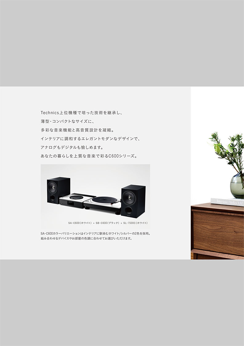 Panasonic Catalog Viewer | Panasonic