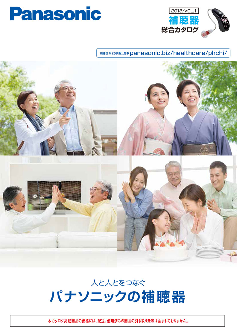 Panasonic Catalog Viewer | Panasonic