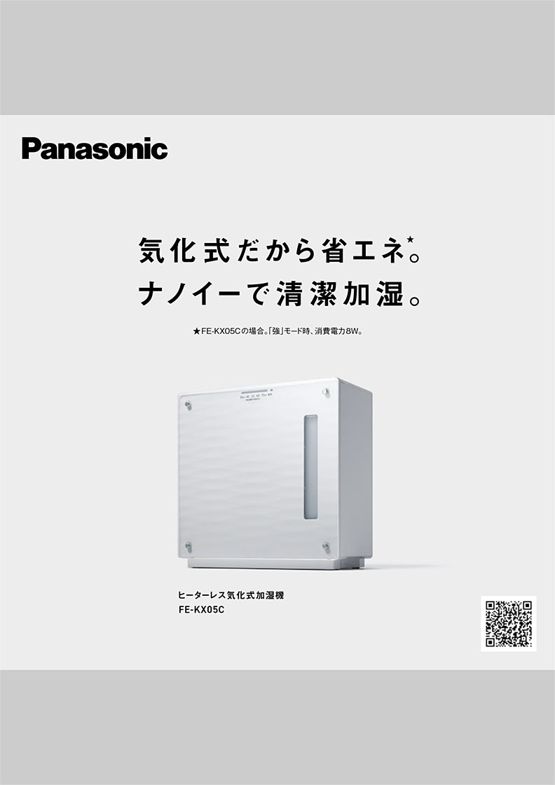 Panasonic Catalog Viewer | Panasonic