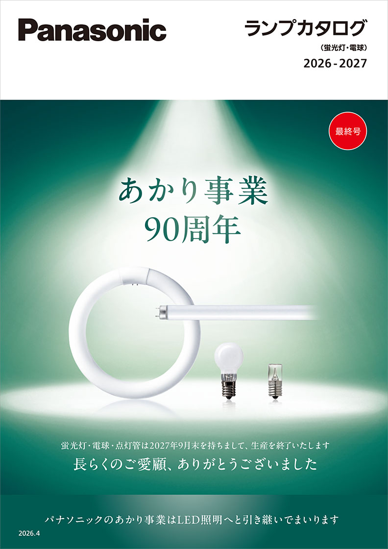 Panasonic Catalog Viewer | Panasonic