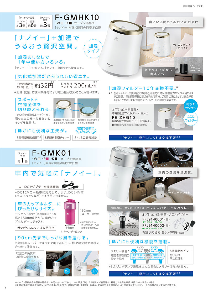 Panasonic Catalog Viewer | Panasonic