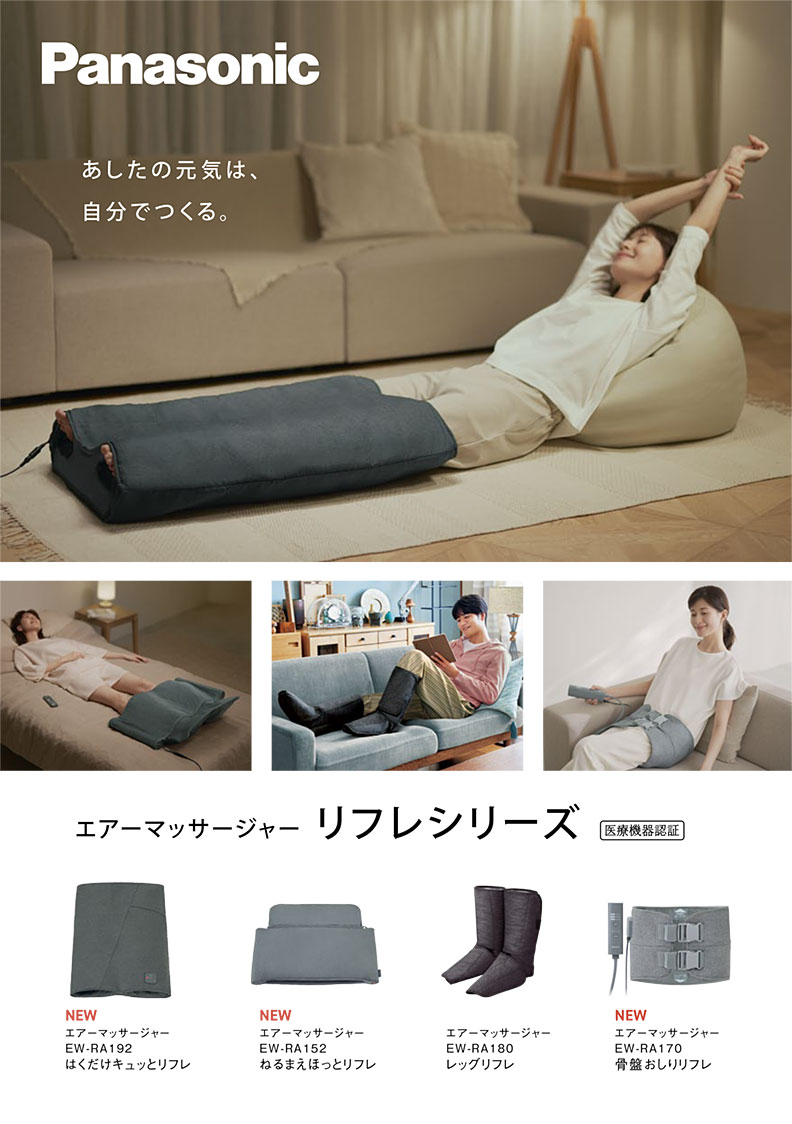 Panasonic Catalog Viewer | Panasonic