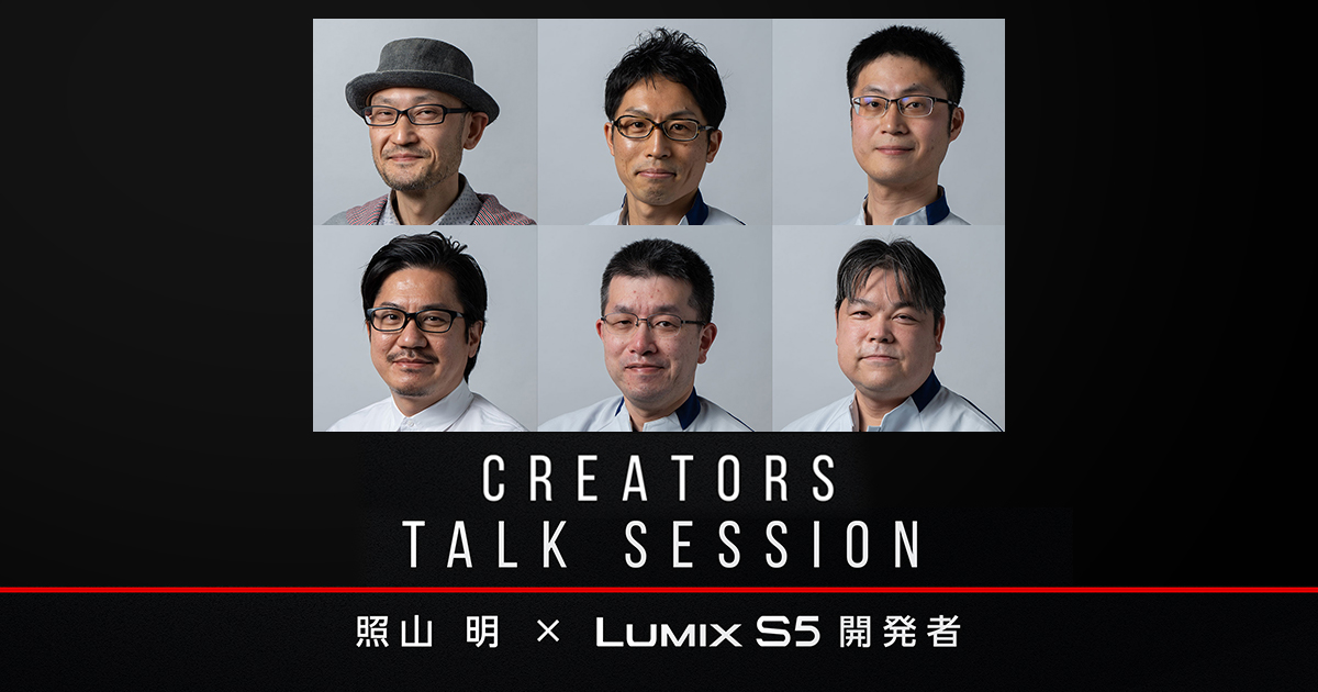CREATORS TALK SESSION | デジタルカメラ（ルミックス） | Panasonic