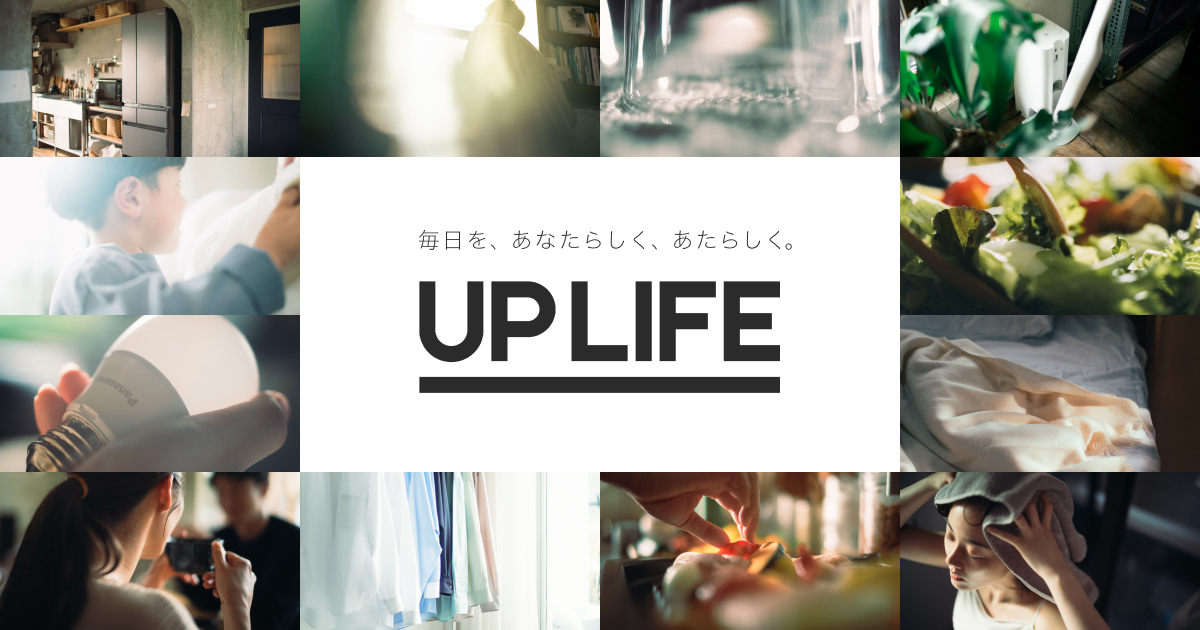 UP LIFEとは | UP LIFE | 毎日を、あなたらしく、あたらしく。 | Panasonic