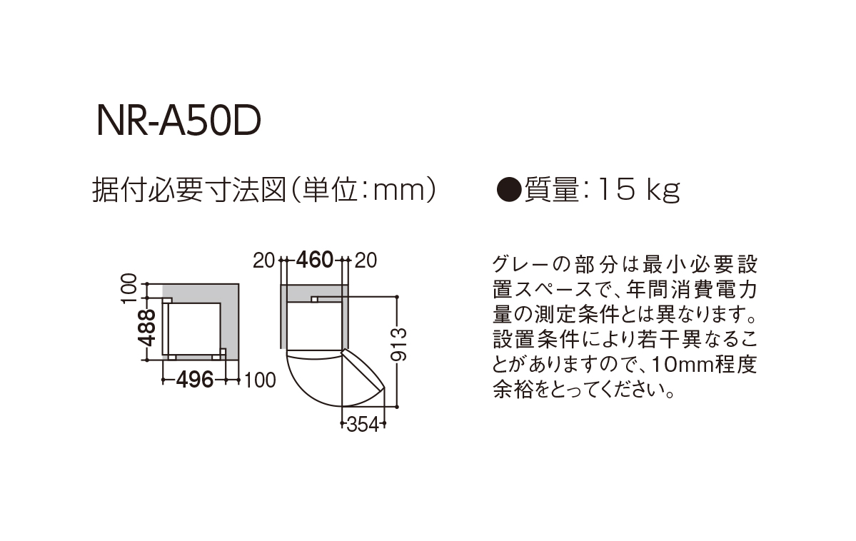 詳細情報 パーソナルノンフロン冷蔵庫(直冷式) NR-A50D | 冷蔵庫 | Panasonic