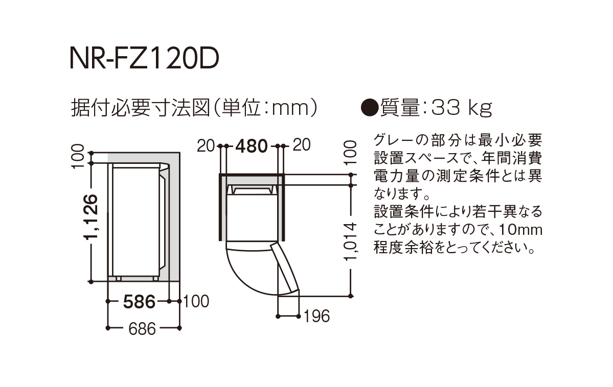 詳細情報 パナソニック冷凍庫（ホームフリーザー） NR-FZ120D | 冷蔵庫 | Panasonic