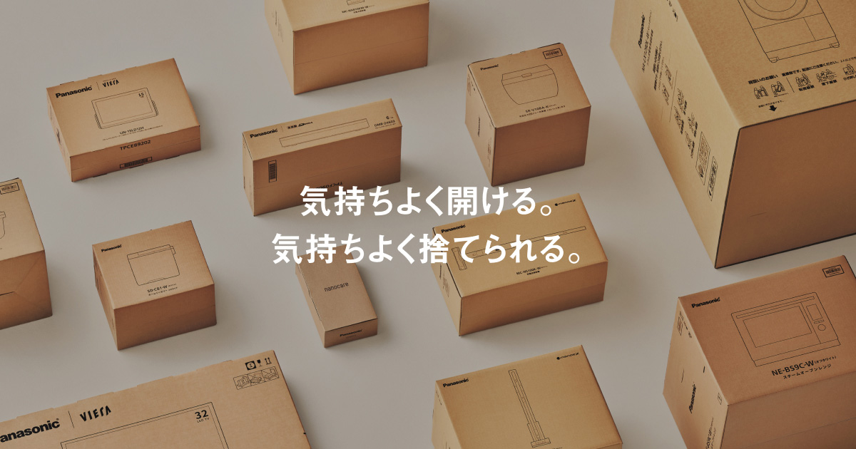 気持ちよく開ける。気持ちよく捨てられる。Panasonic Quality | Panasonic