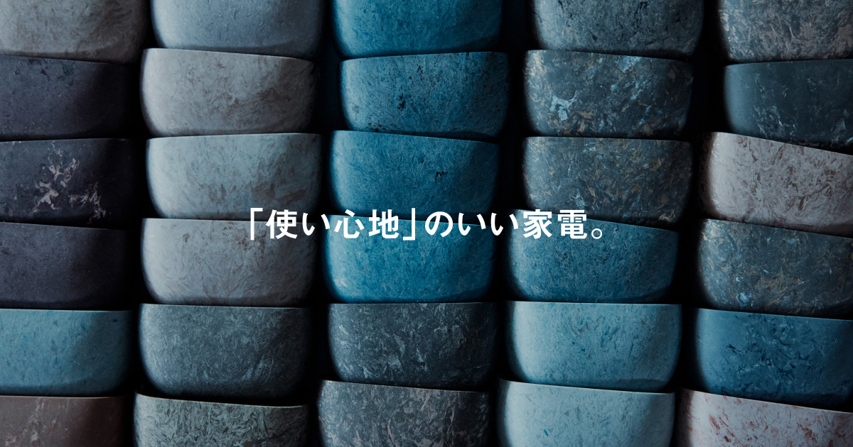 「使い心地」のいい家電。Panasonic Quality | Panasonic | Panasonic